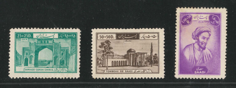 1952, Scott B28-30, 700th Birth Anniv. of Saadi, Certified by Mr. Sadri ...