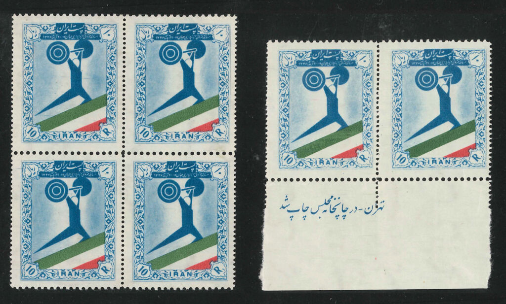 1957, Scott 1099, FTC, Block & Pair – Lions Auctioneers