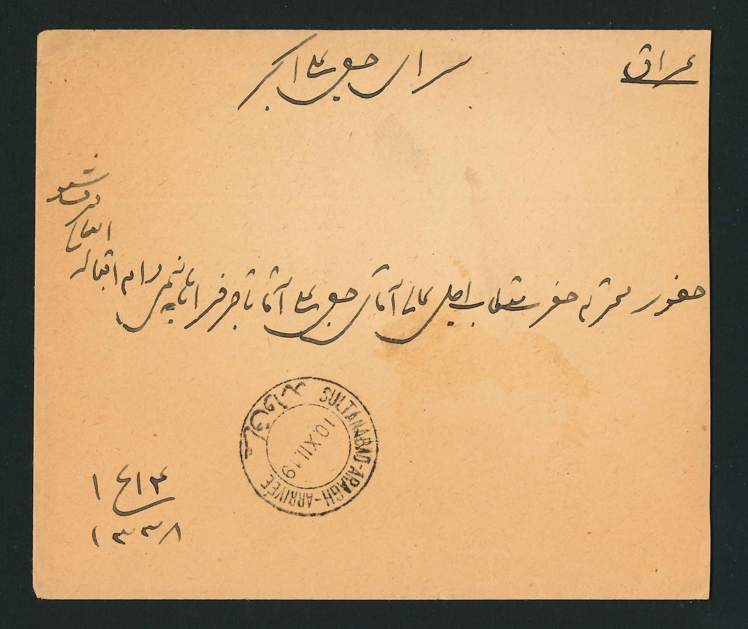 Scott 618, 1919, Cover Dizabad Post – Lions Auctioneers