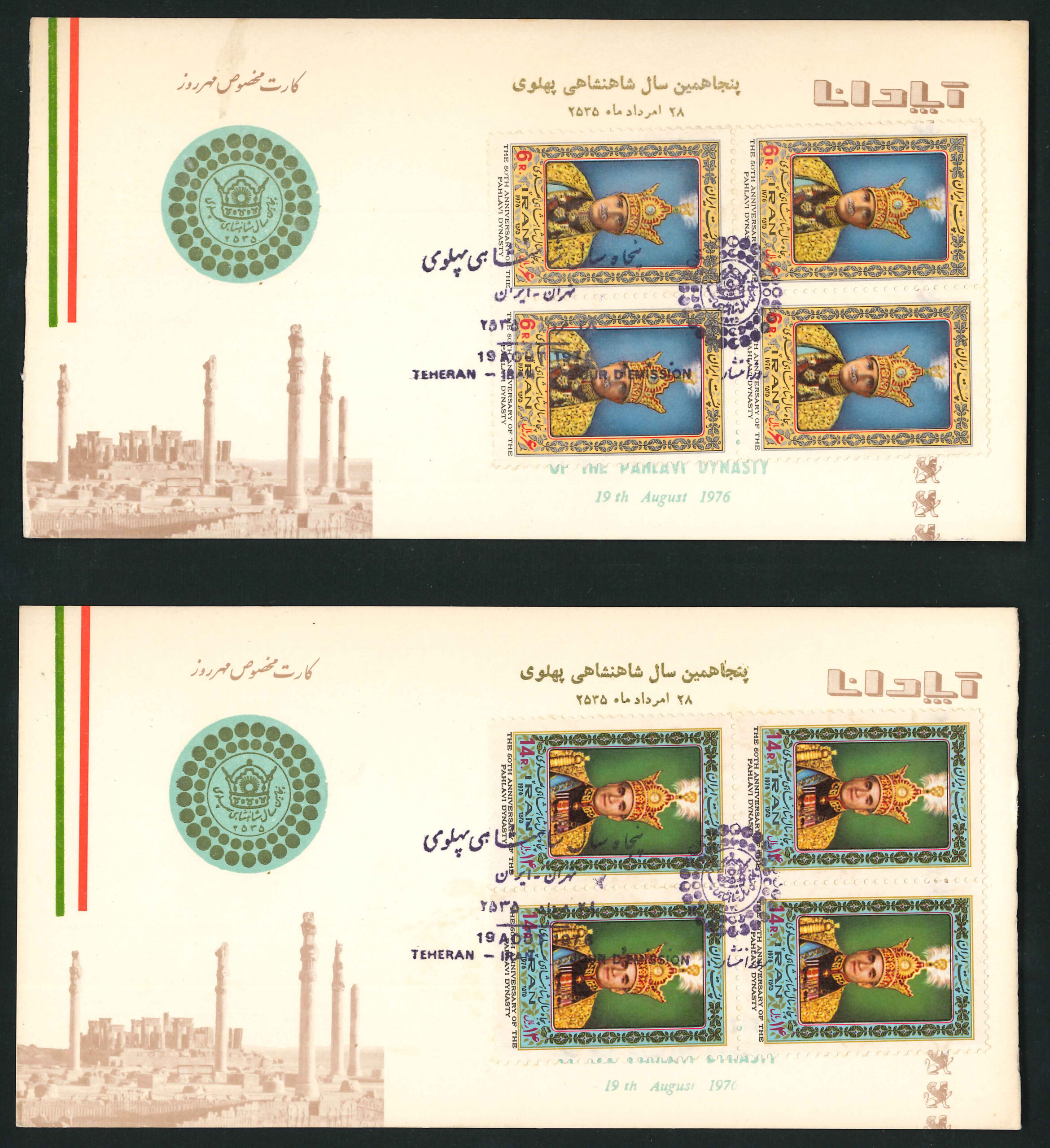 Scott 1907-1907, 1976, FDC Card, blocks and singles – Lions Auctioneers