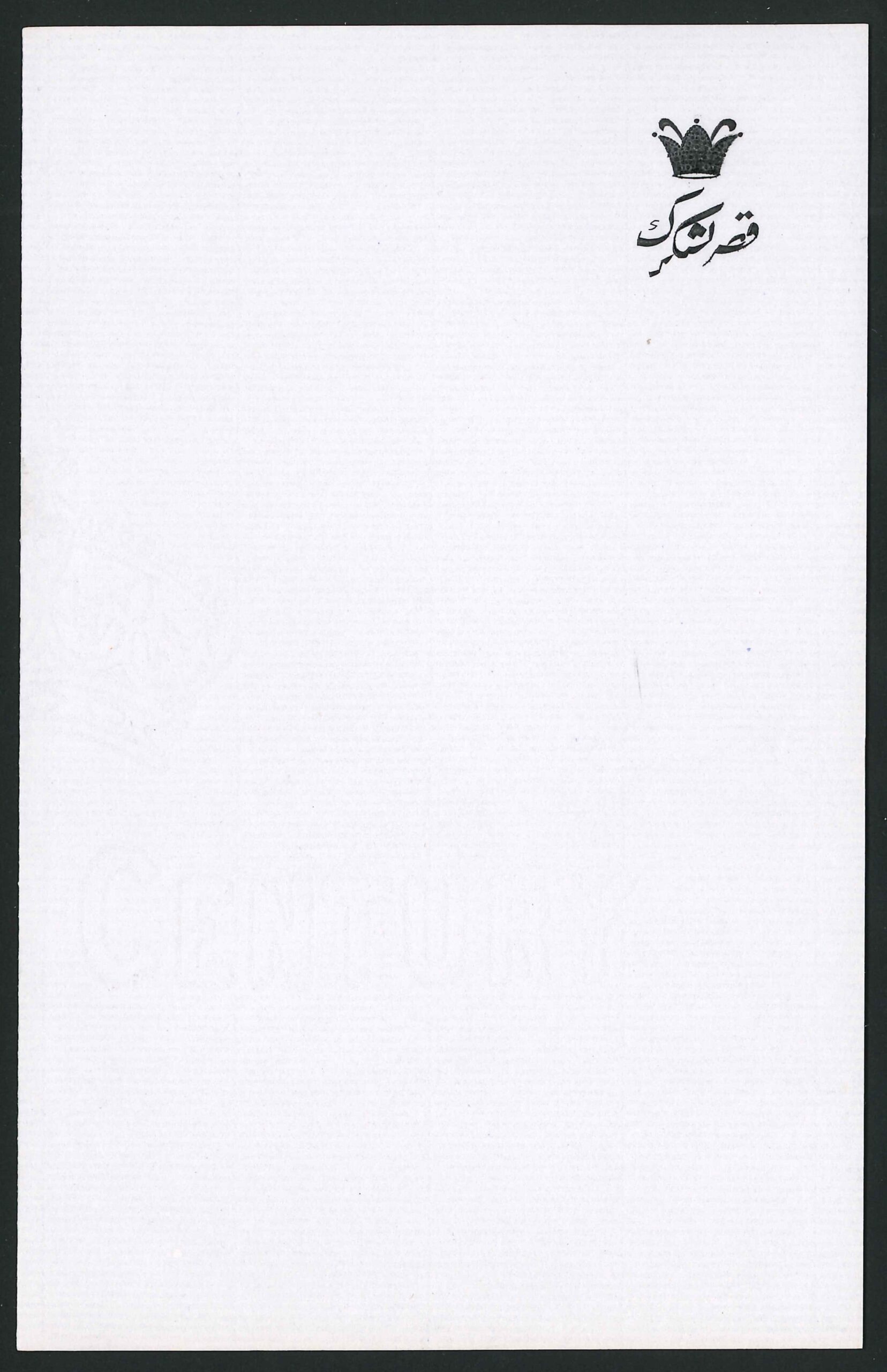 Qajar Dynasty Castle Letterhead Embossed – Lions Auctioneers